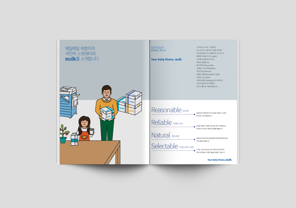 Paper Communication No. 125 - OZ Communication