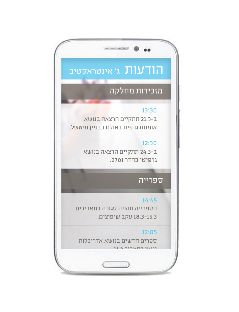 Shenkar College App - Hadas Keinan-Mark Design