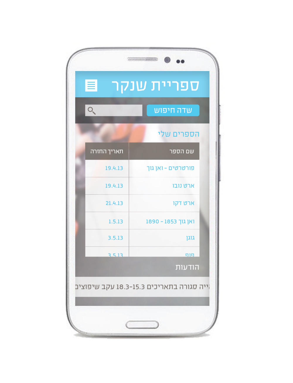 Shenkar College App - Hadas Keinan-Mark Design