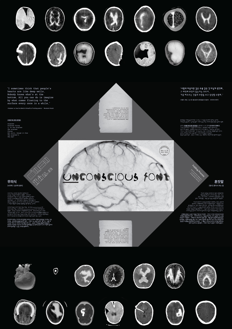 Unconscious Font - SUPERSALADSTUFF