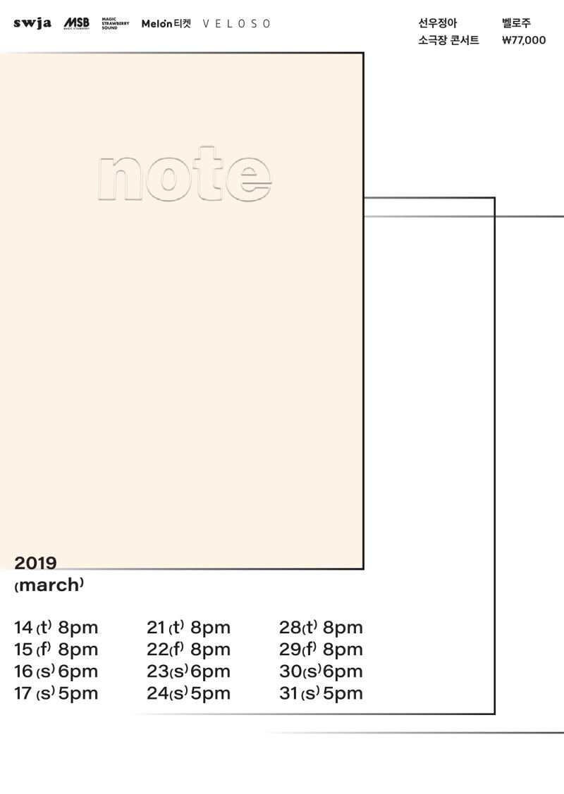 note - Poster / MD - SUPERSALADSTUFF