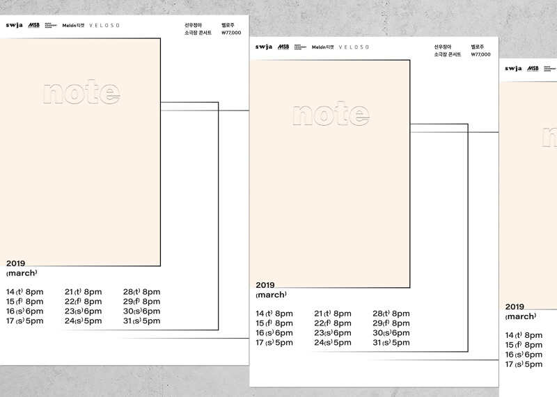 note - Poster / MD - SUPERSALADSTUFF