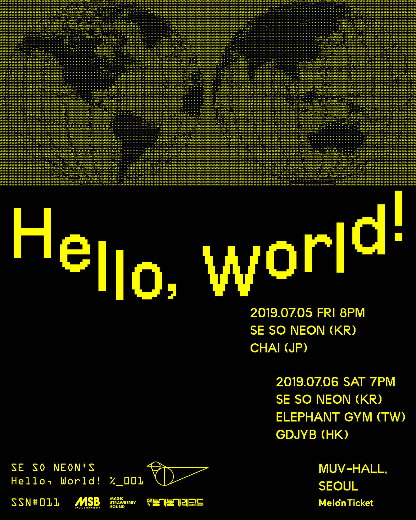 Hello World! - Poster / Banner - SUPERSALADSTUFF