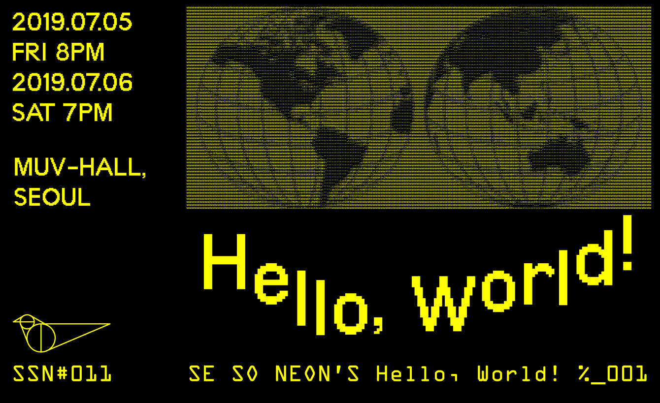 Hello World! - Poster / Banner - SUPERSALADSTUFF