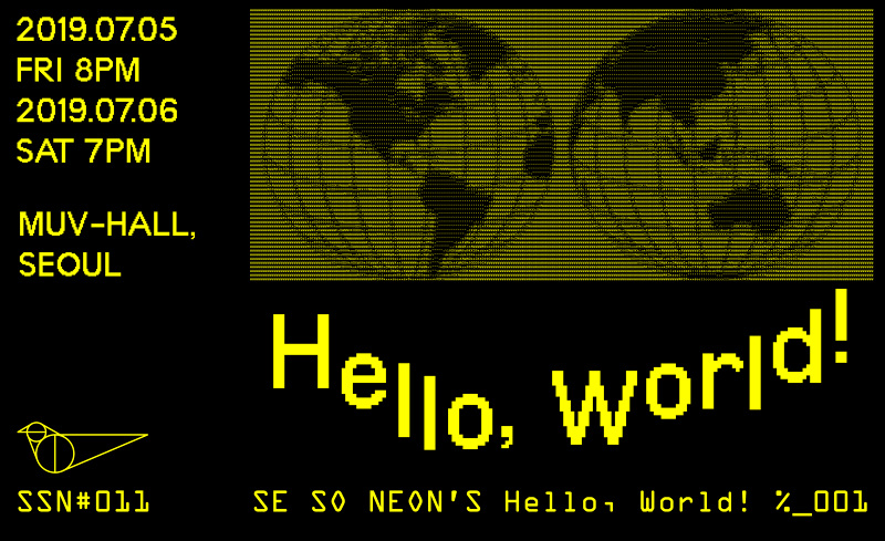 Hello World! - Poster / Banner - SUPERSALADSTUFF