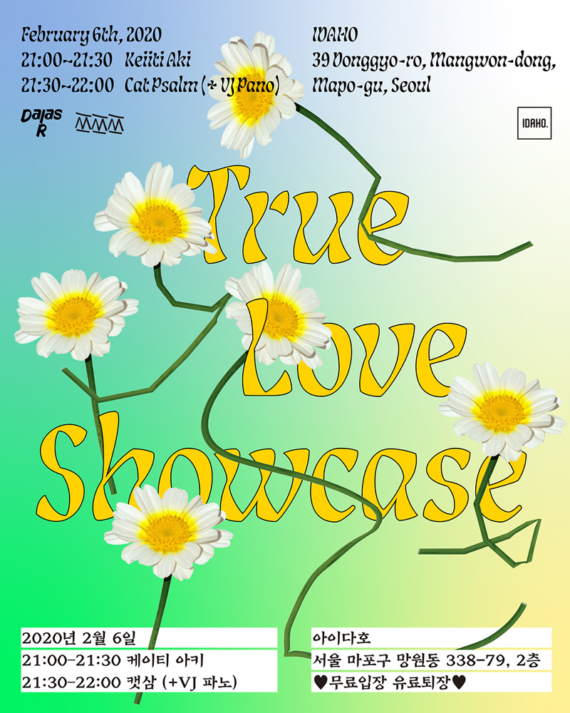 True Love Showcase - Poster - SUPERSALADSTUFF