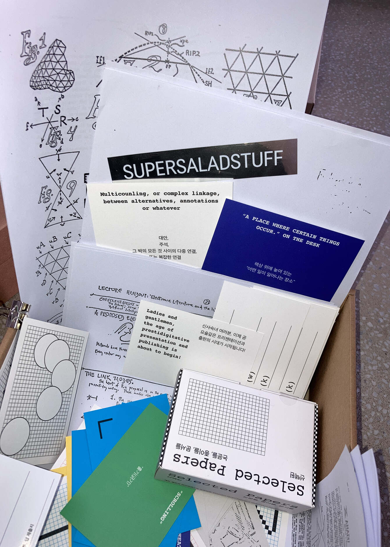 {SSS} ⑰ Selected Papers - SUPERSALADSTUFF