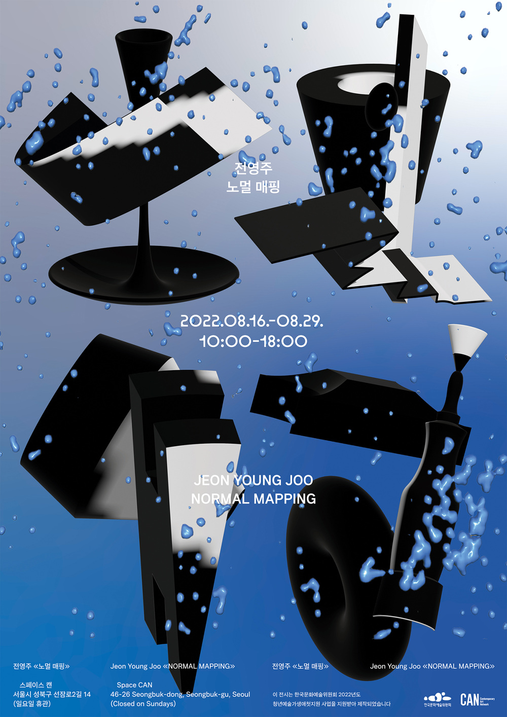 노멀 매핑 Normal Mapping - SUPERSALADSTUFF