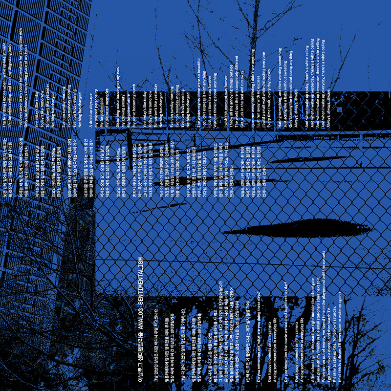 To See the Next Part of the Dream - SUPERSALADSTUFF