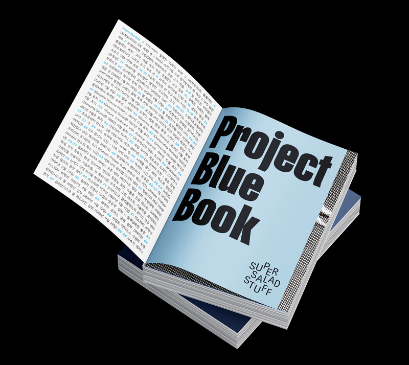 {SSS} ⑳ Project Blue Book - SUPERSALADSTUFF