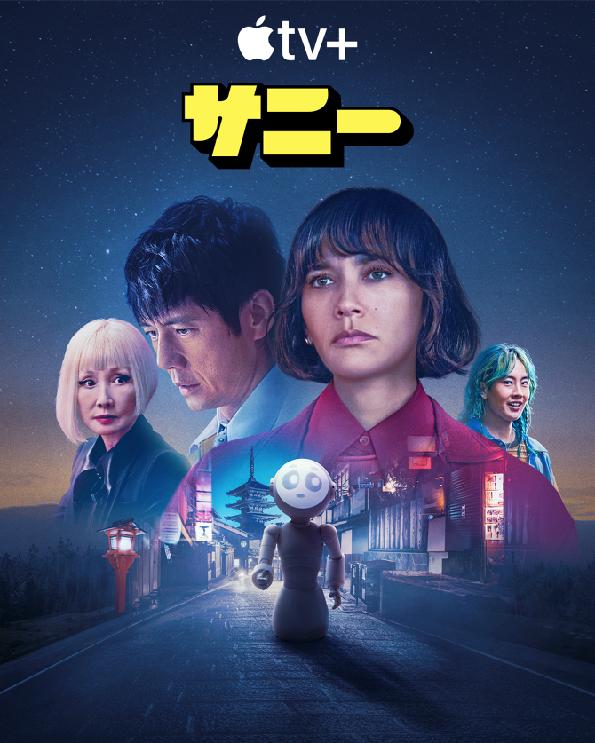 2024 - annie the clumsy