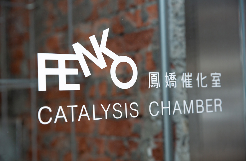 FENKO CATALYSIS CHAMBER - adj. everything 形容事物所