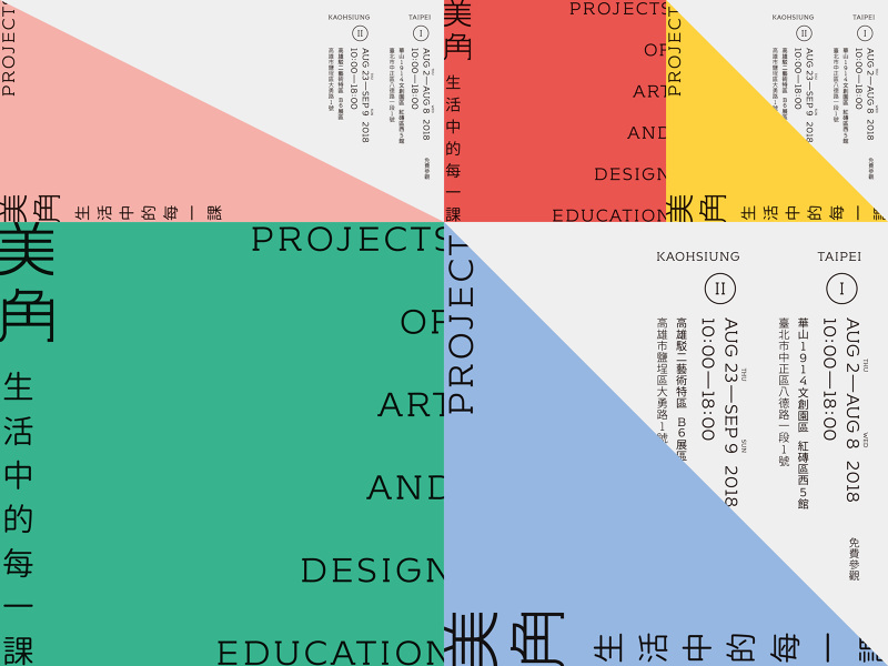Projects of Art and Design Education - adj. everything 形容事物所