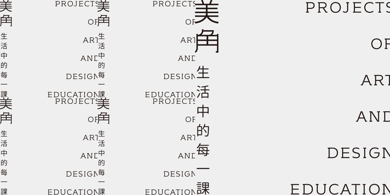 Projects of Art and Design Education - adj. everything 形容事物所