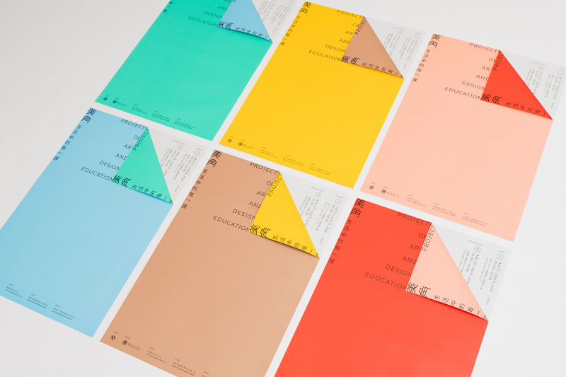 Projects of Art and Design Education - adj. everything 形容事物所