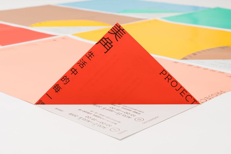 Projects of Art and Design Education - adj. everything 形容事物所