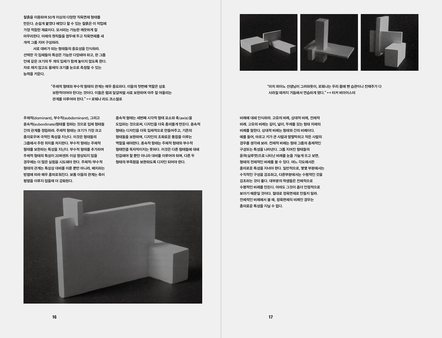 ELEMENTS OF DESIGN: Rowena Reed Kostellow and the Structure of Visual ...
