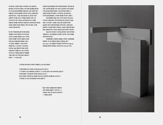 ELEMENTS OF DESIGN: Rowena Reed Kostellow and the Structure of Visual ...