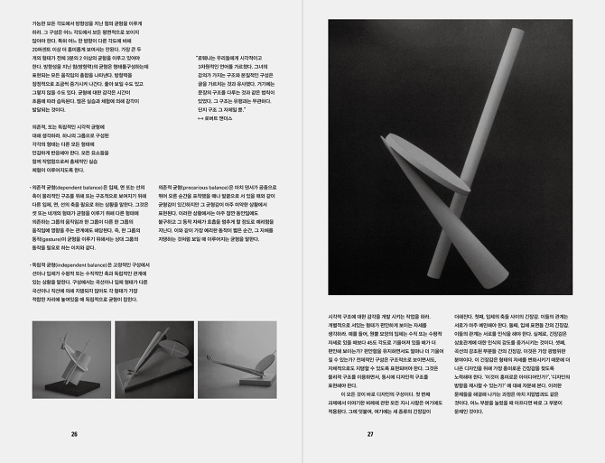 ELEMENTS OF DESIGN: Rowena Reed Kostellow and the Structure of Visual ...