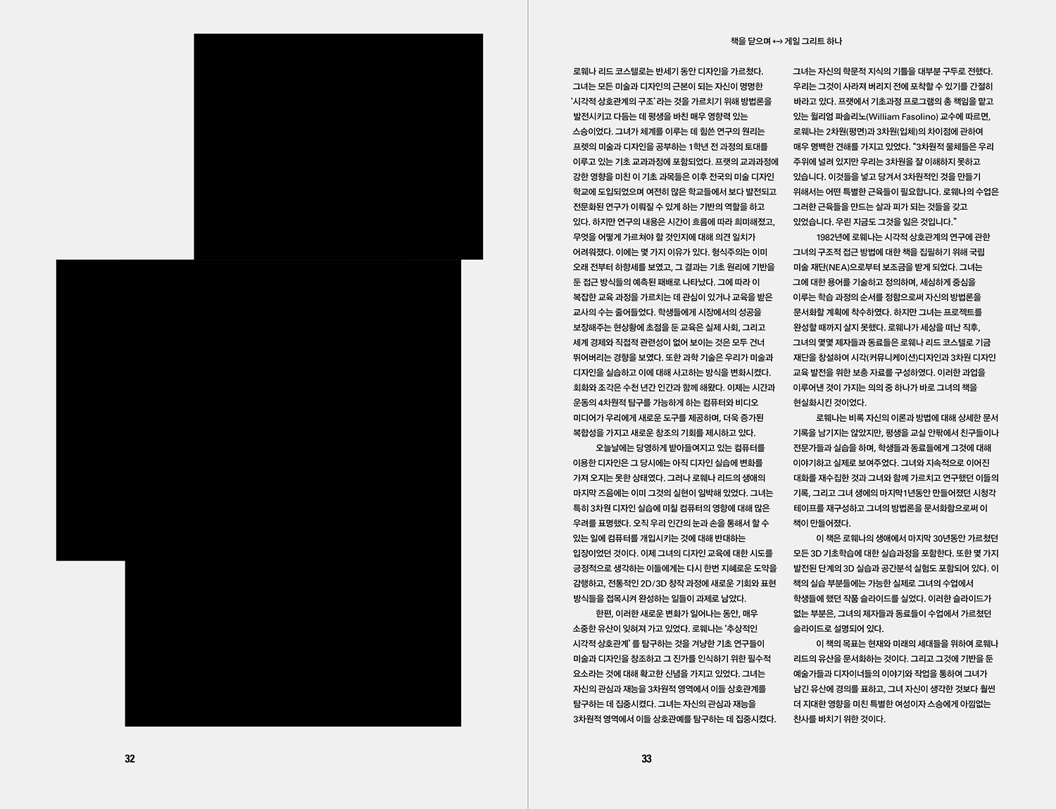 ELEMENTS OF DESIGN: Rowena Reed Kostellow and the Structure of Visual ...
