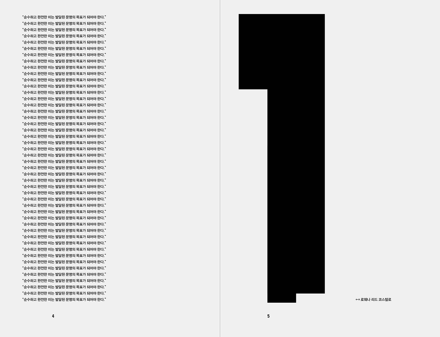 ELEMENTS OF DESIGN : Rowena Reed Kostellow and the Structure of Visual ...