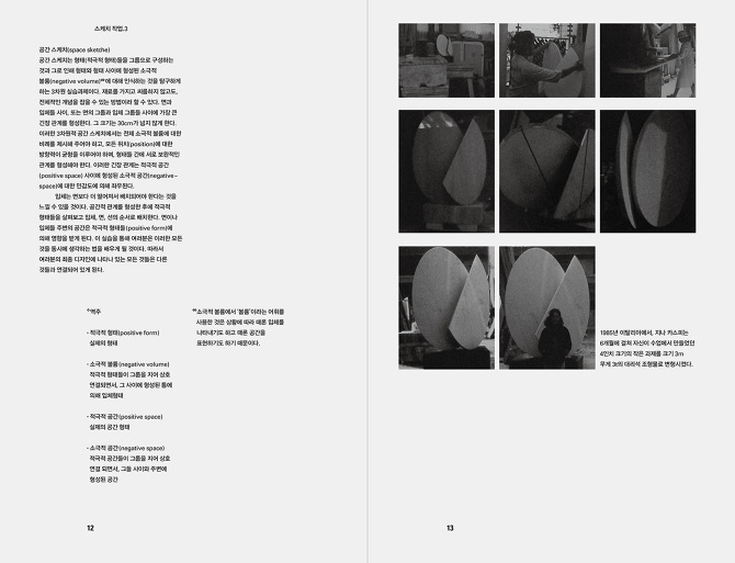 ELEMENTS OF DESIGN: Rowena Reed Kostellow and the Structure of Visual ...