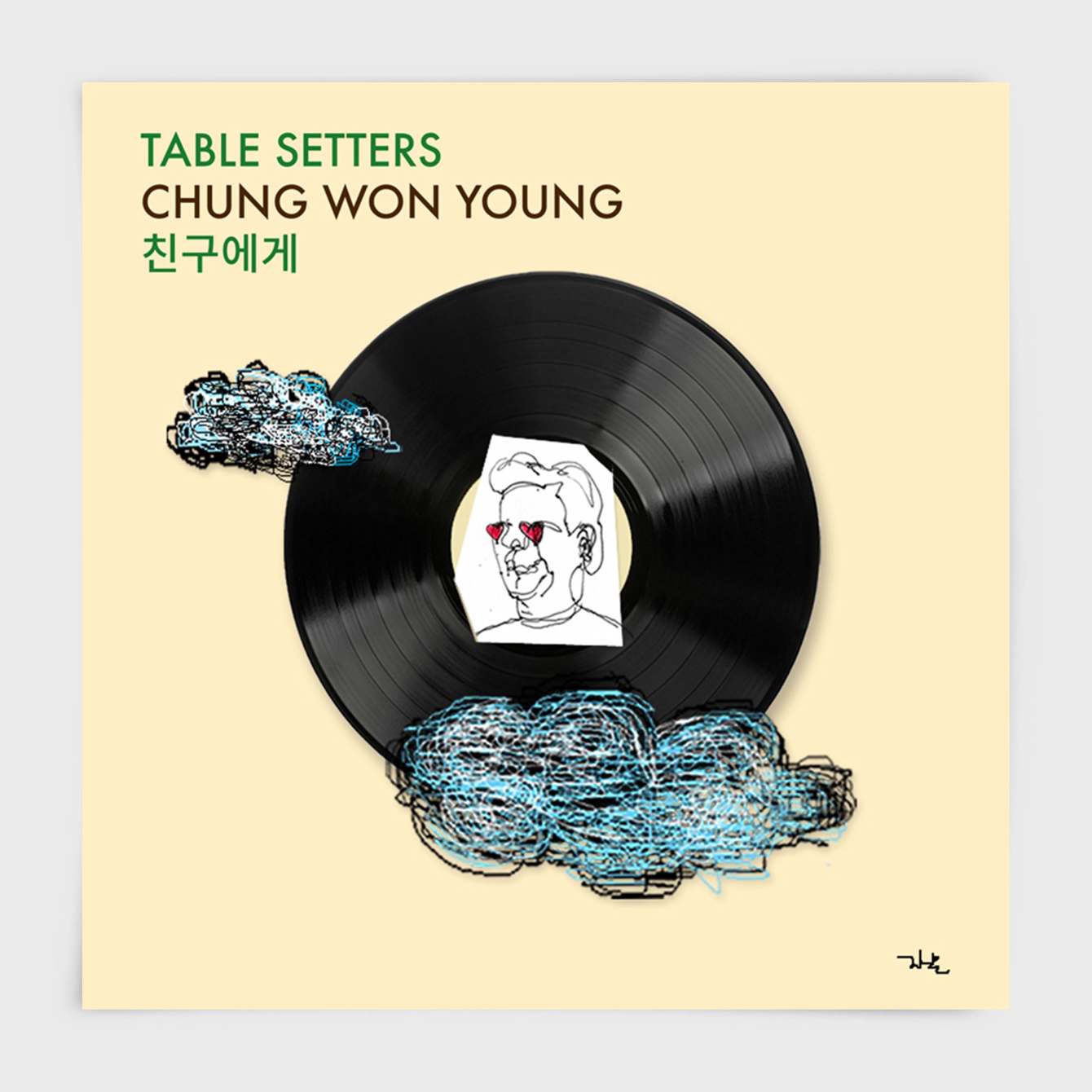 정원영 "Table setters" - Platinum