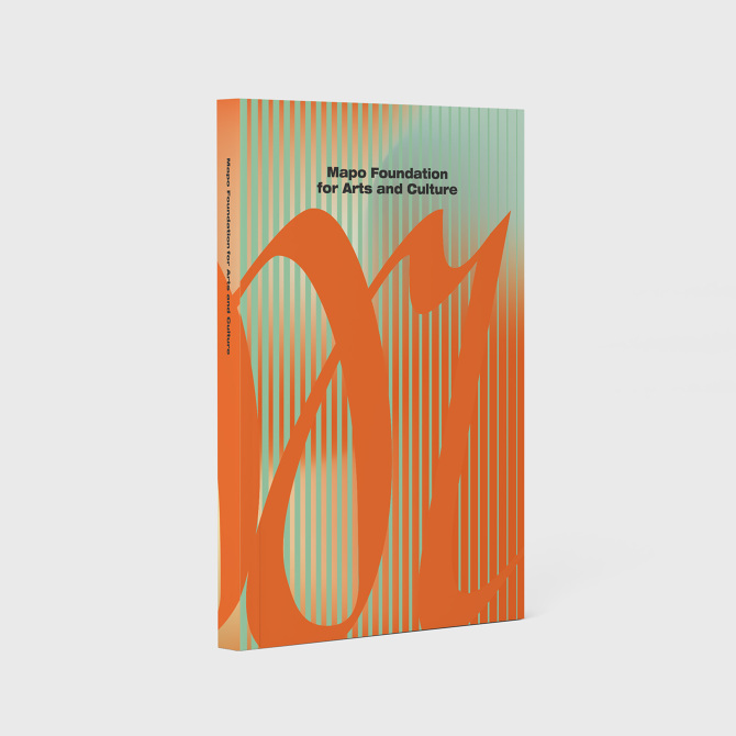 마포문화재단 소개책자 Mapo Foundation for Arts and Culture - Platinum