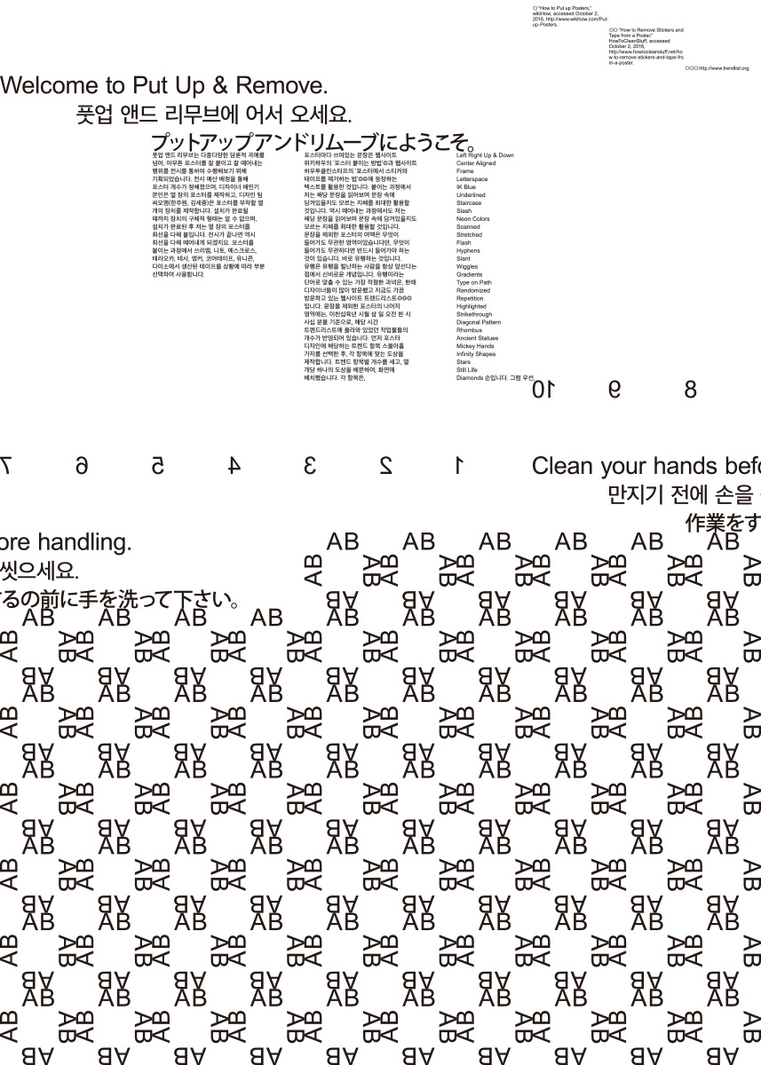 Put Up and Remove: Posters - Minkee Bae