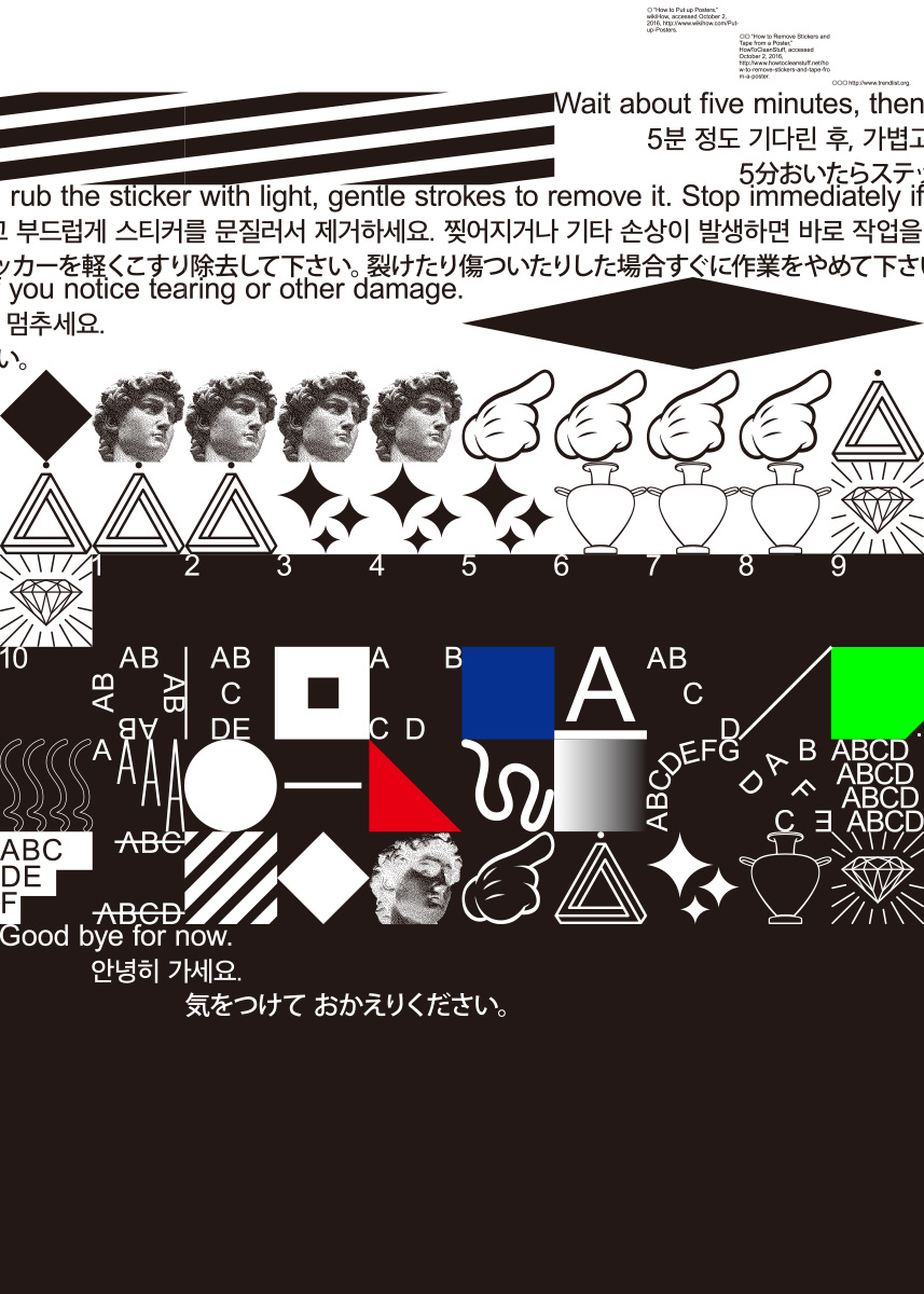 Put Up and Remove: Posters - Minkee Bae