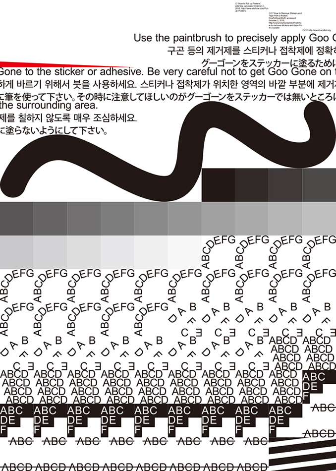 Put Up and Remove: Posters - Minkee Bae