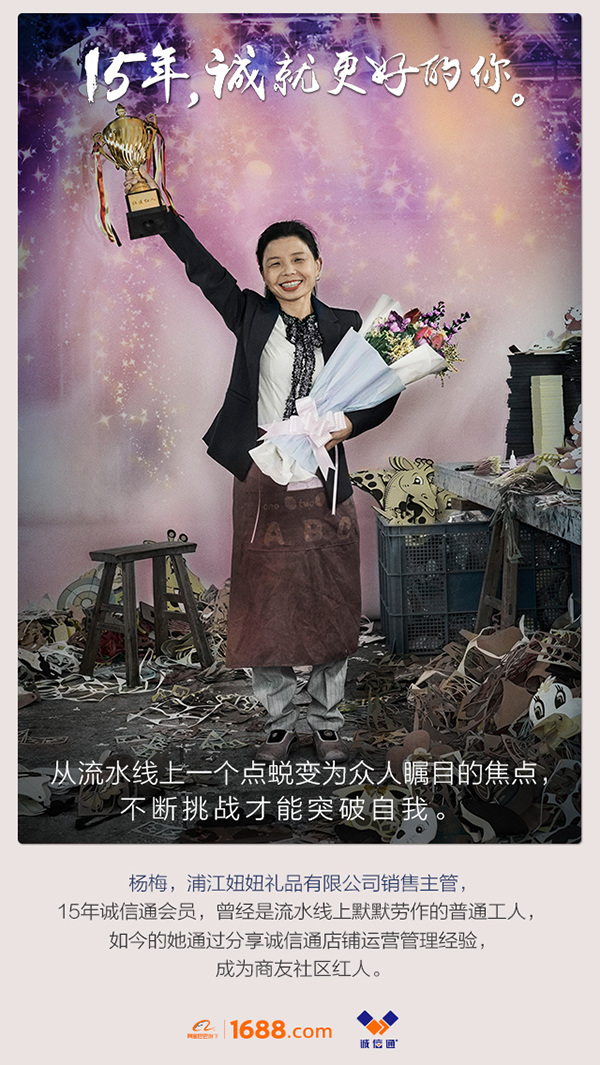 Alibaba: Make You Better Posters - John Wish