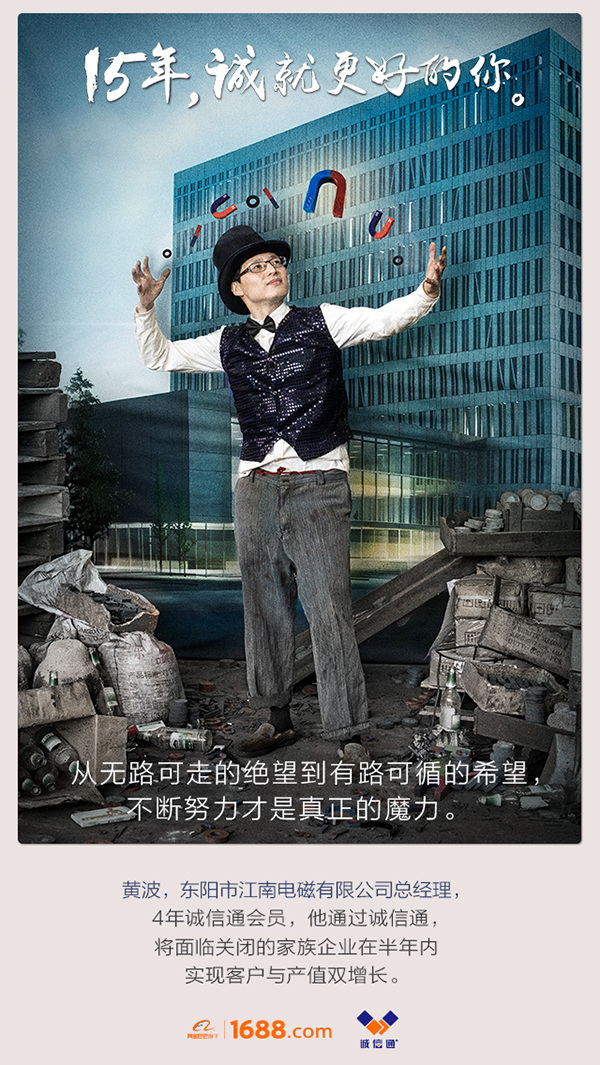 Alibaba: Make You Better Posters - John Wish