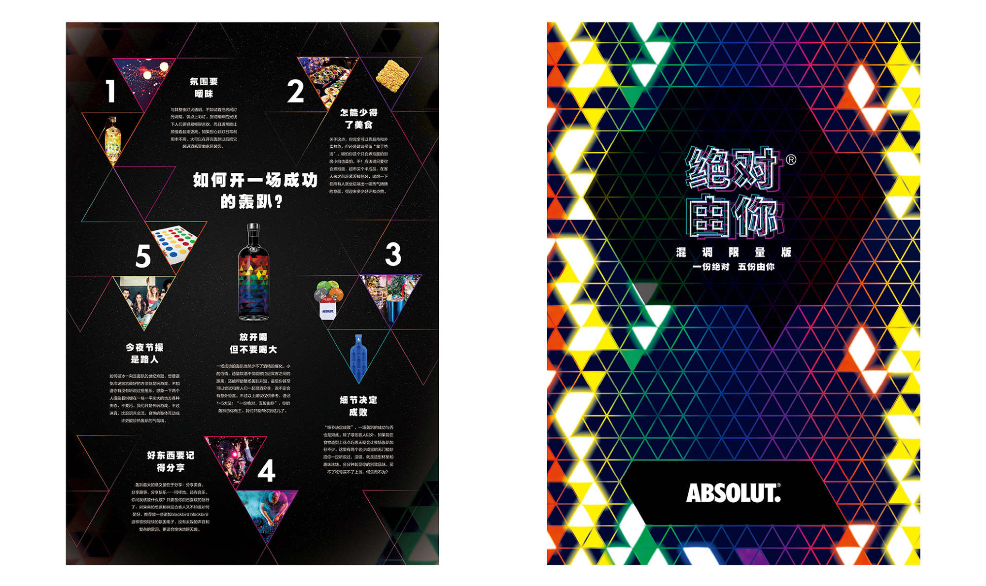 Absolut Vodka Brochure - Melo & Yan | Design Studio