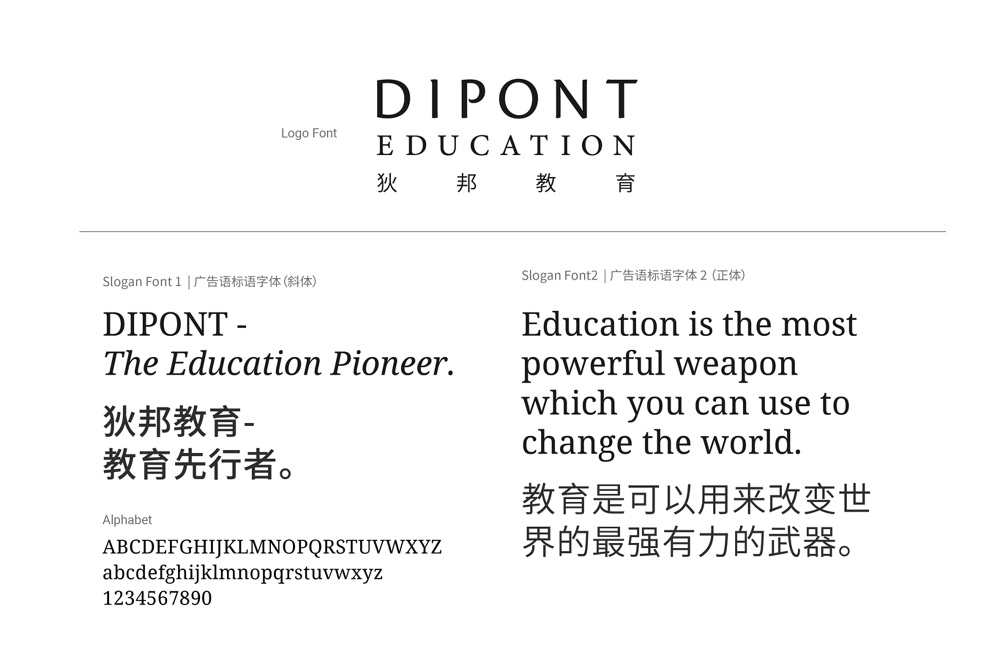 DIPONT Education Branding - Melo & Yan | Design Studio