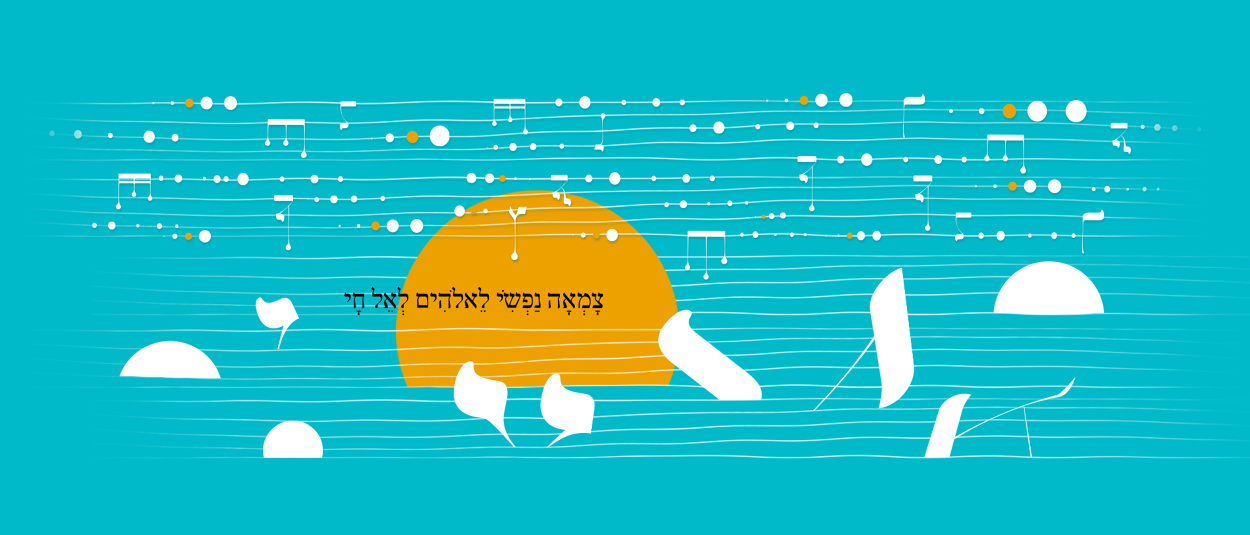 TZAMA | צָמְאָה - moran tamam