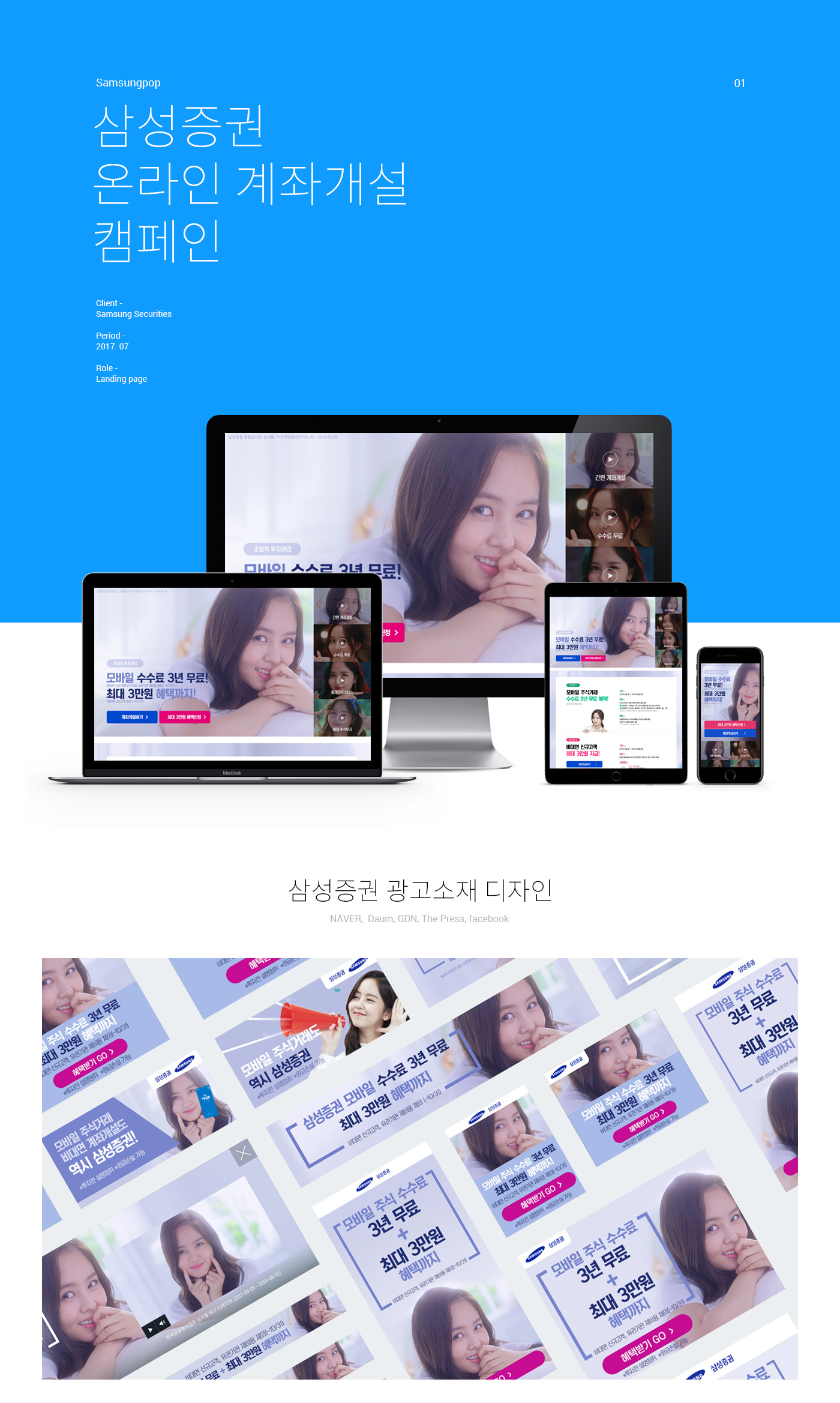 Samsung securities campaign - yeobee