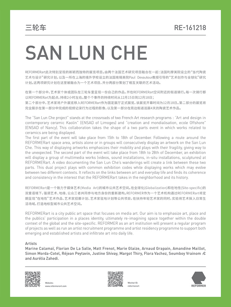 san lun che