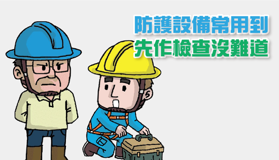 Occupational Safety Health Comic in animated GIF - Teaspooon.com