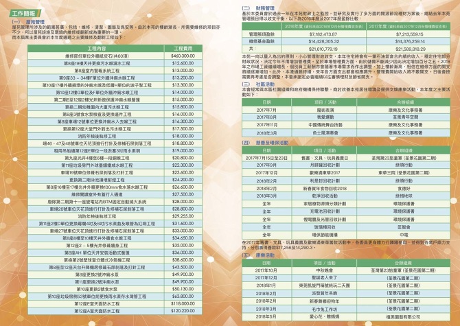 Kai Shing Leaflet - Teaspooon.com