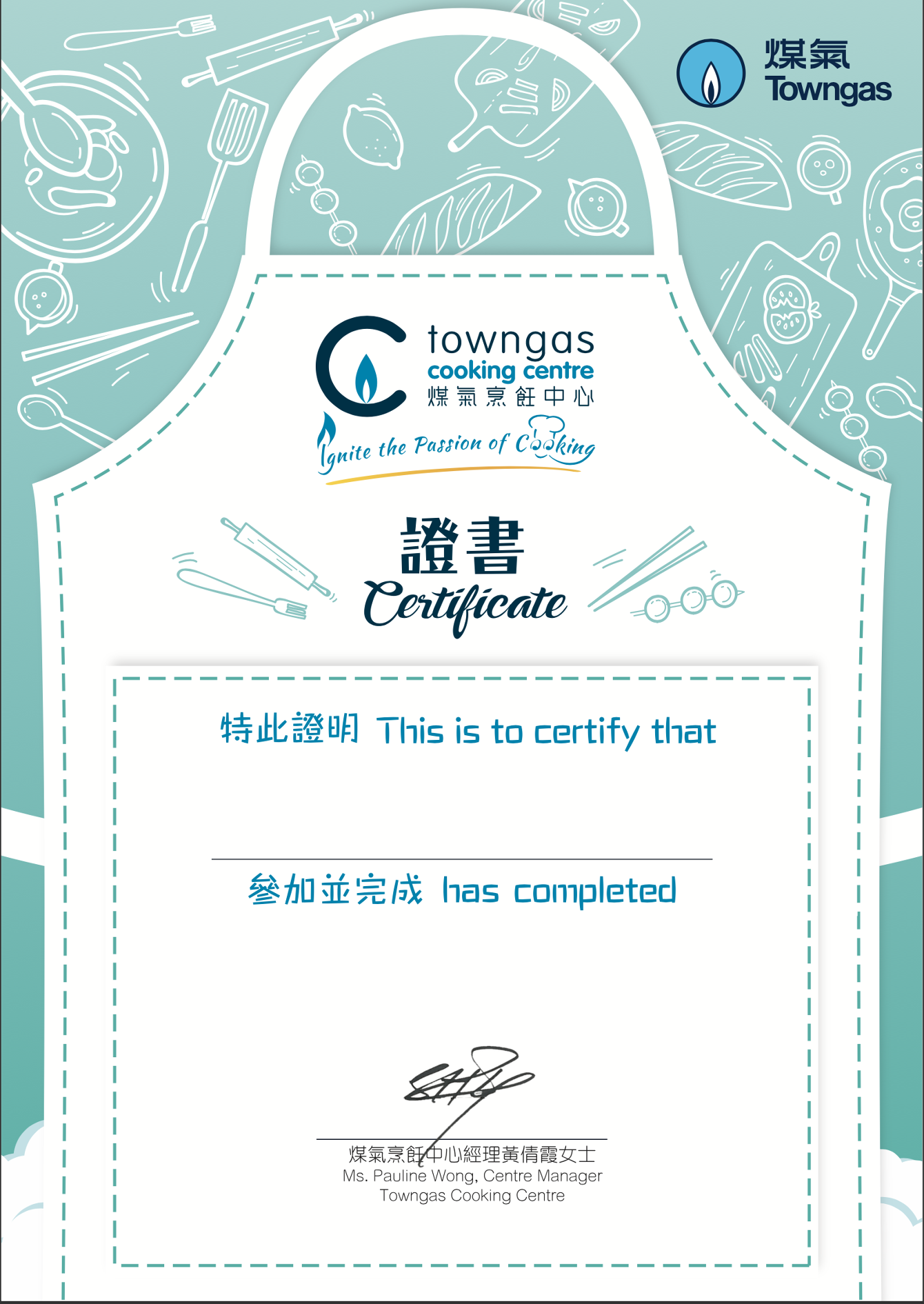 Towngas Cooking Class Certificate Design - Teaspooon.com