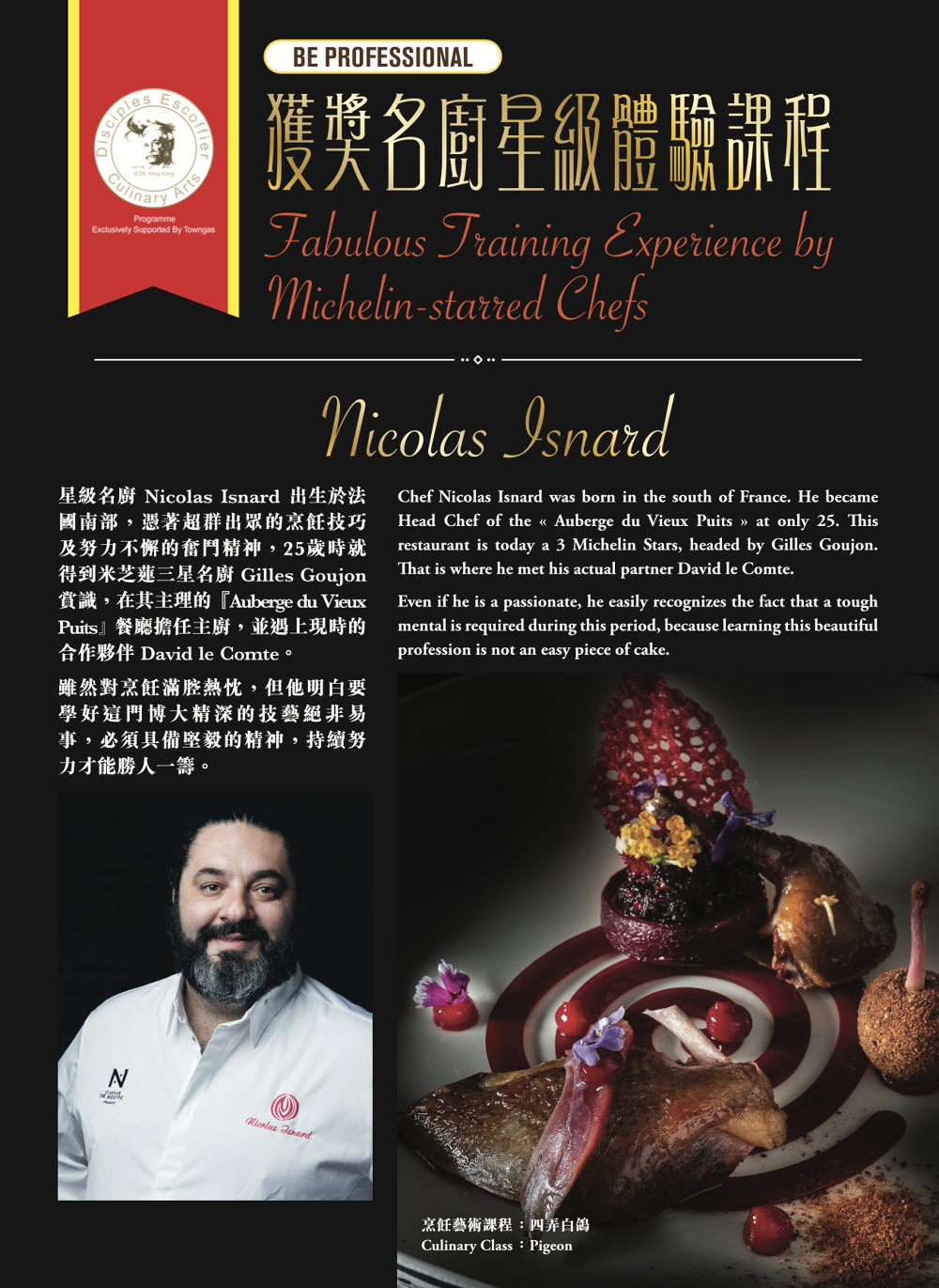 Towngas Cooking Centre Brochure Project - Teaspooon.com