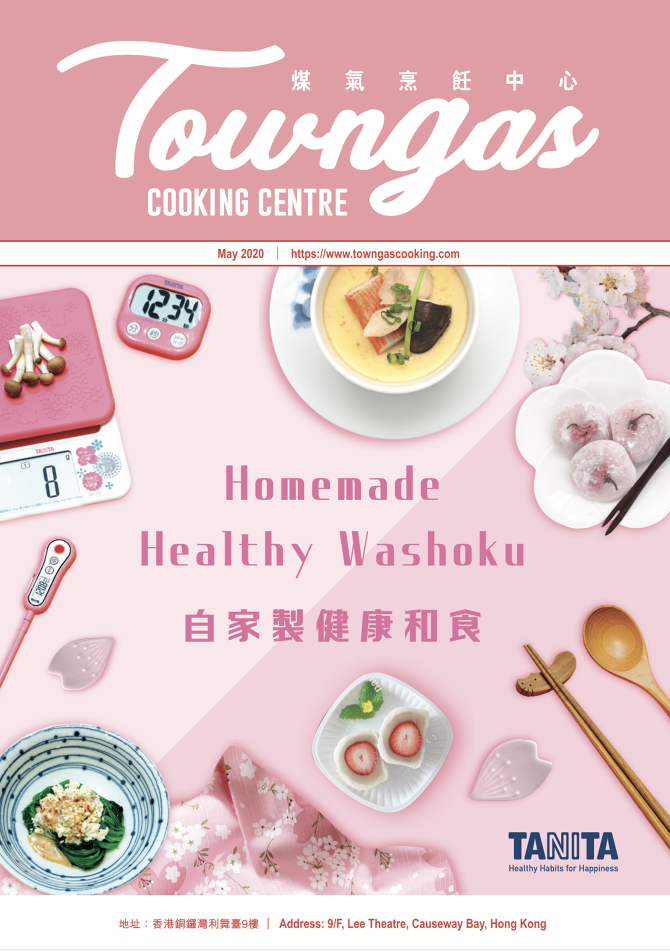 Towngas Cooking Centre Brochure Project - Teaspooon.com