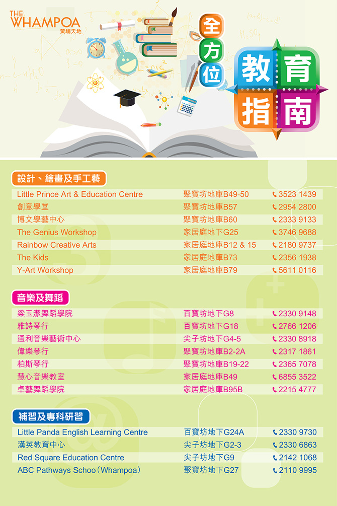 The Whampoa - eDM Promotion - Teaspooon.com