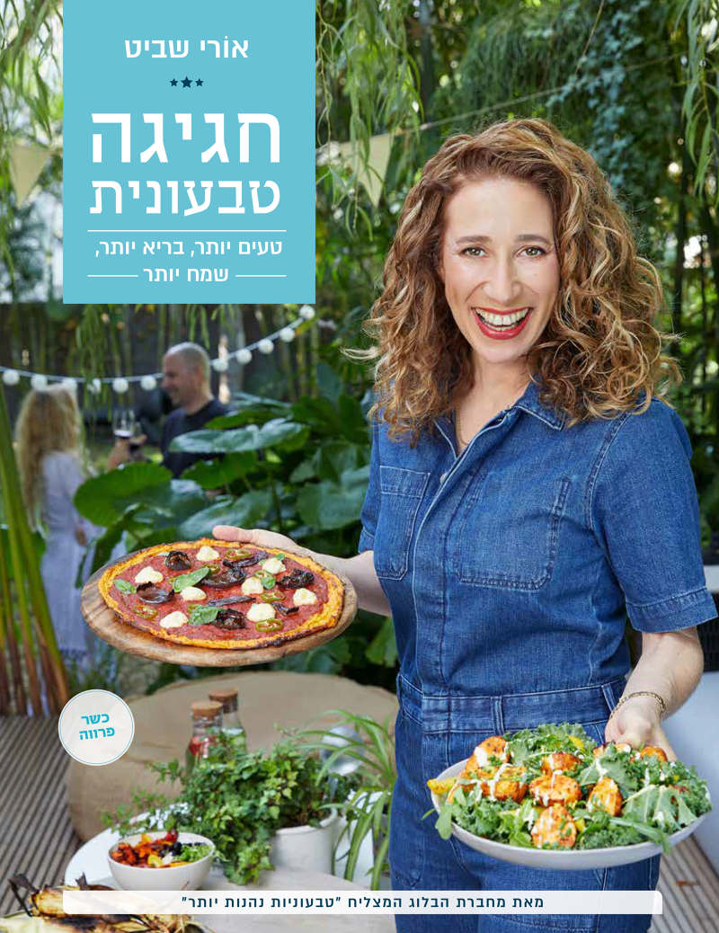 Tal Sivan-Ziporin / photography