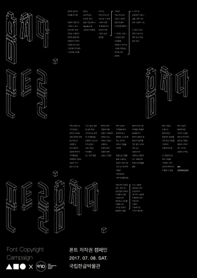 SADI X 건국대 - Hanul