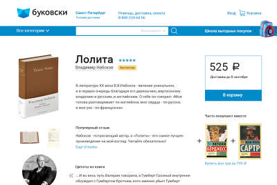 Book Store Template - truetothemark