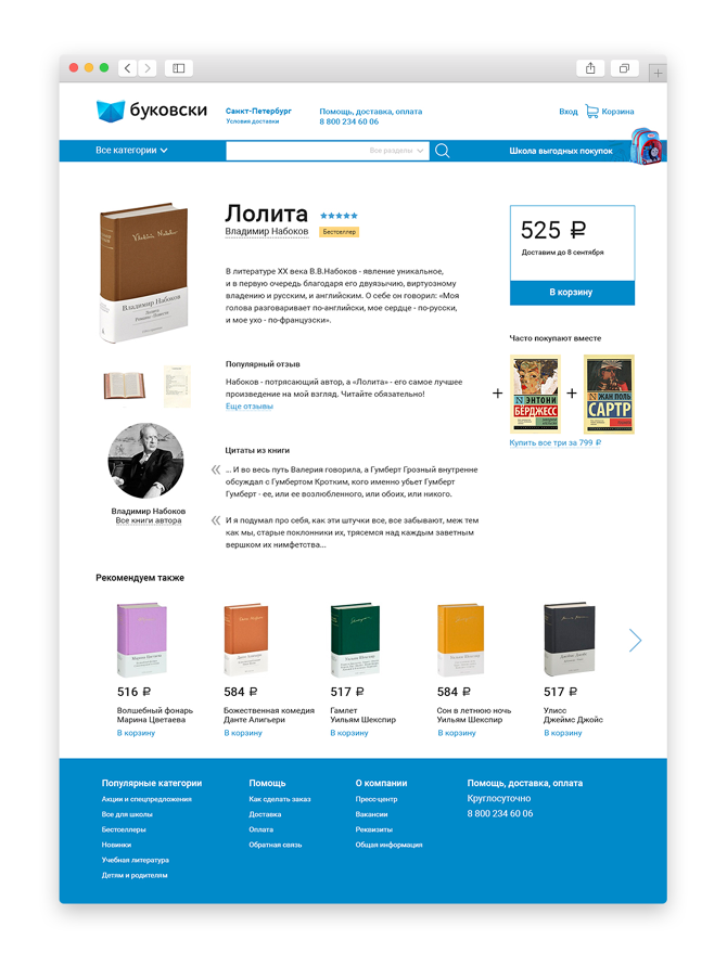 Book Store Template - truetothemark