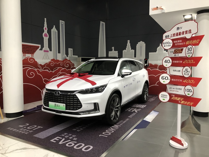 BYD 4S Store - Xi Xu