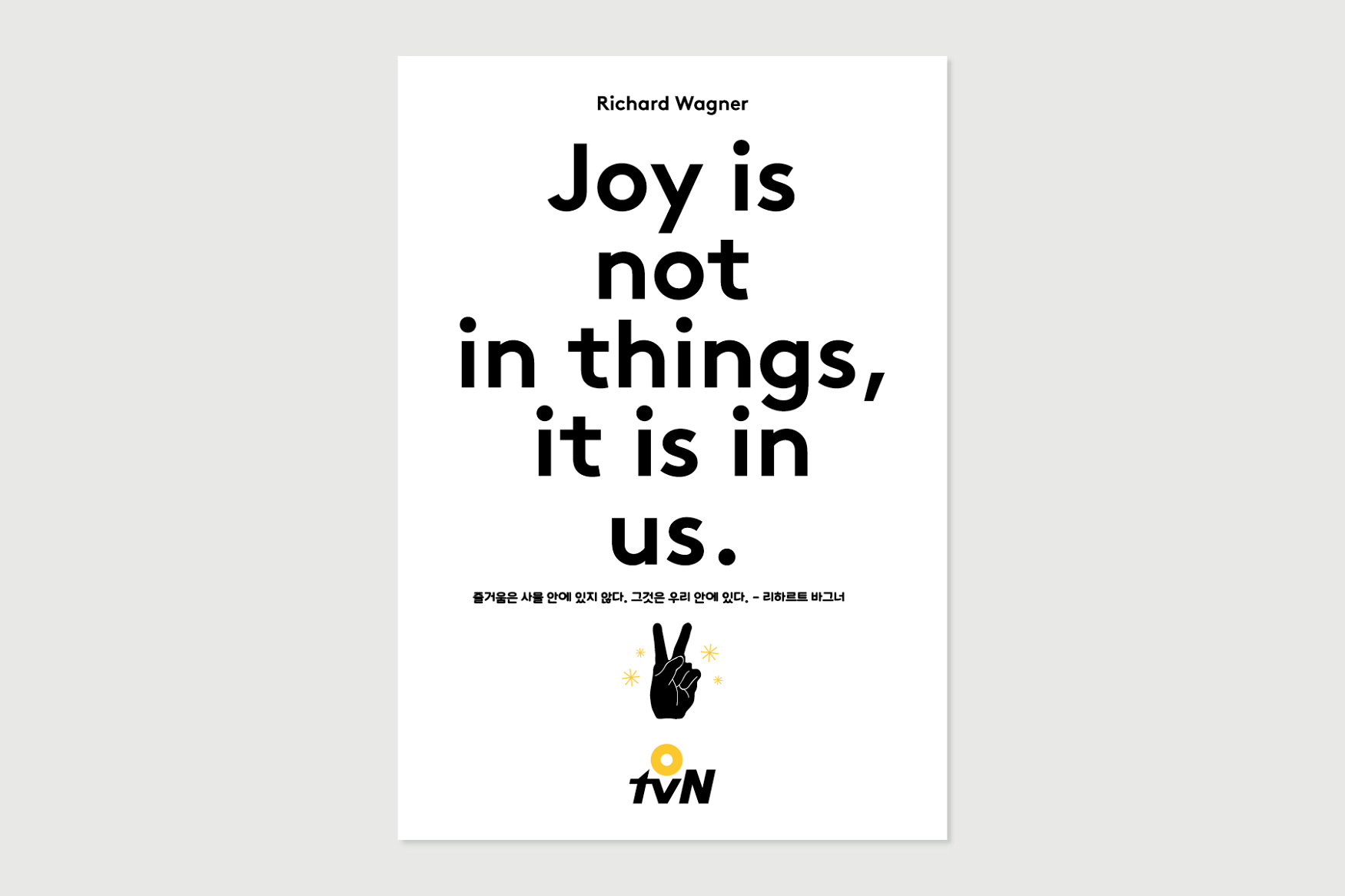 OtvN channel guide - design studio d note